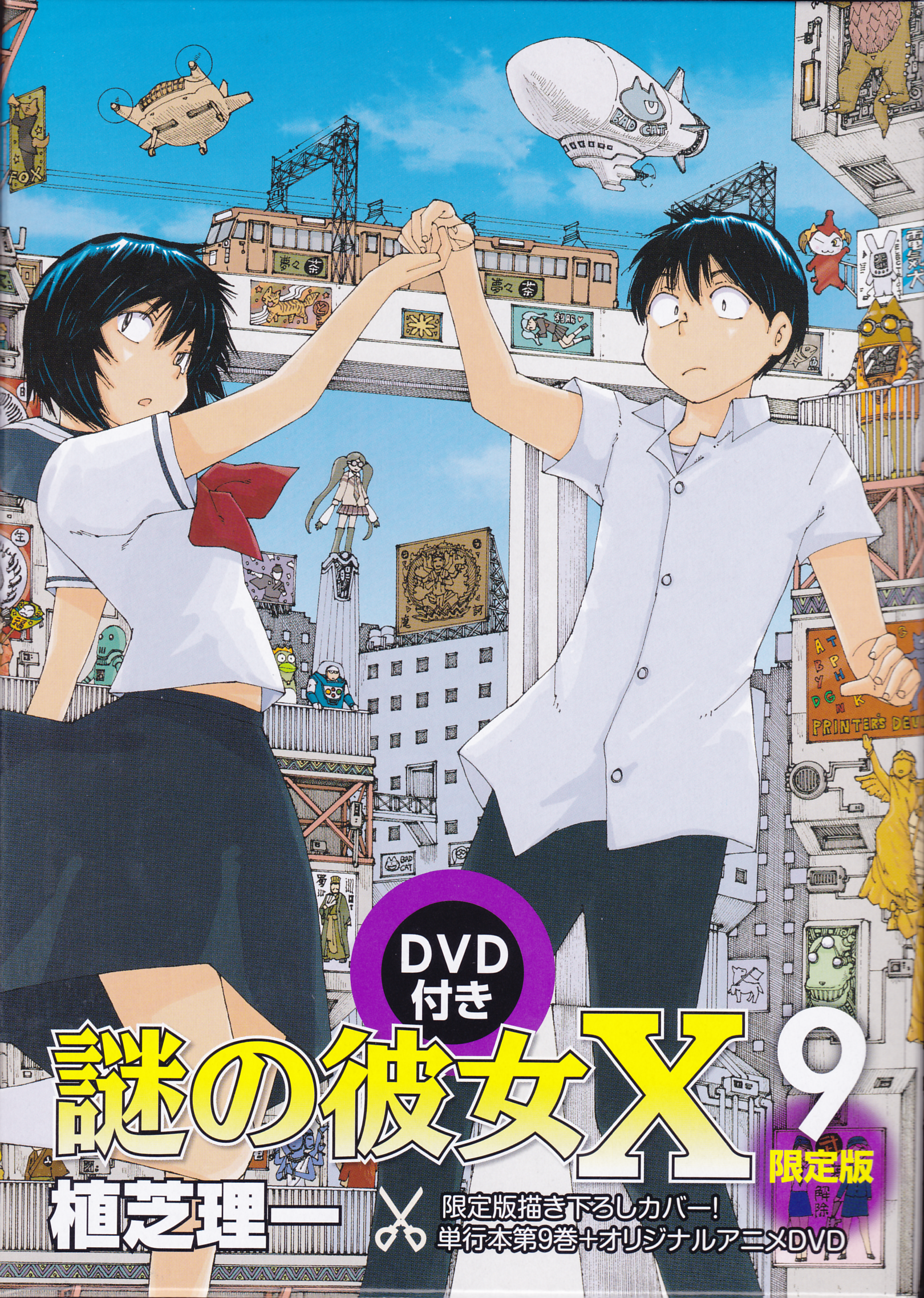 nazo no kanojo x tsubaki akira urabe mikoto tagme | #252528 | yande.re